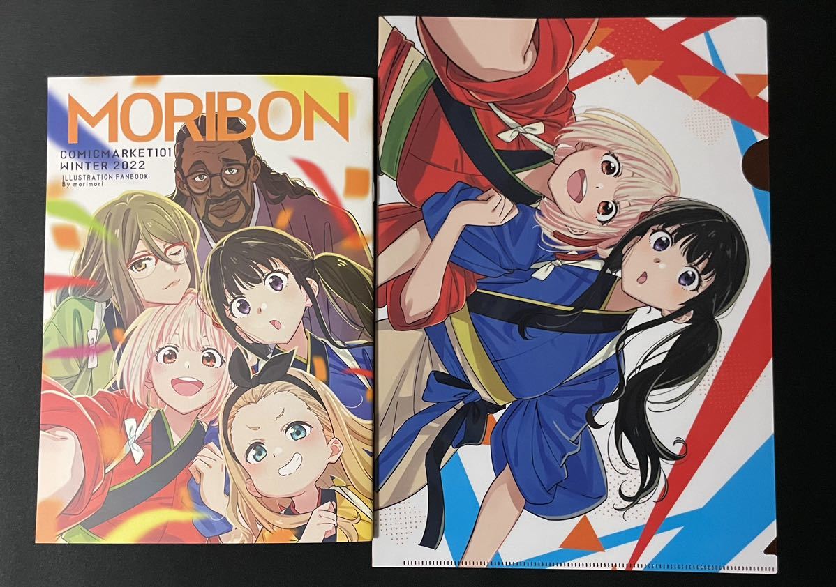 【未使用】C101 リコリコ スタッフ本★CHACHAPI もりもり 新刊セット クリアファイル★コミケ101 リコリス・リコイル クリックポスト可 の落札情報詳細| ヤフオク落札価格情報 ...