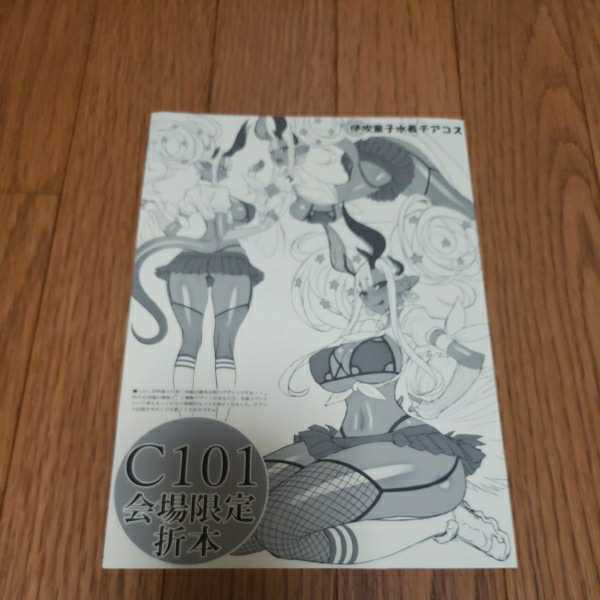 【未使用に近い】絶対少女 コミックマーケット コミケ 101 同人誌 オマケ本 Fate Fate Grand Order の落札情報詳細