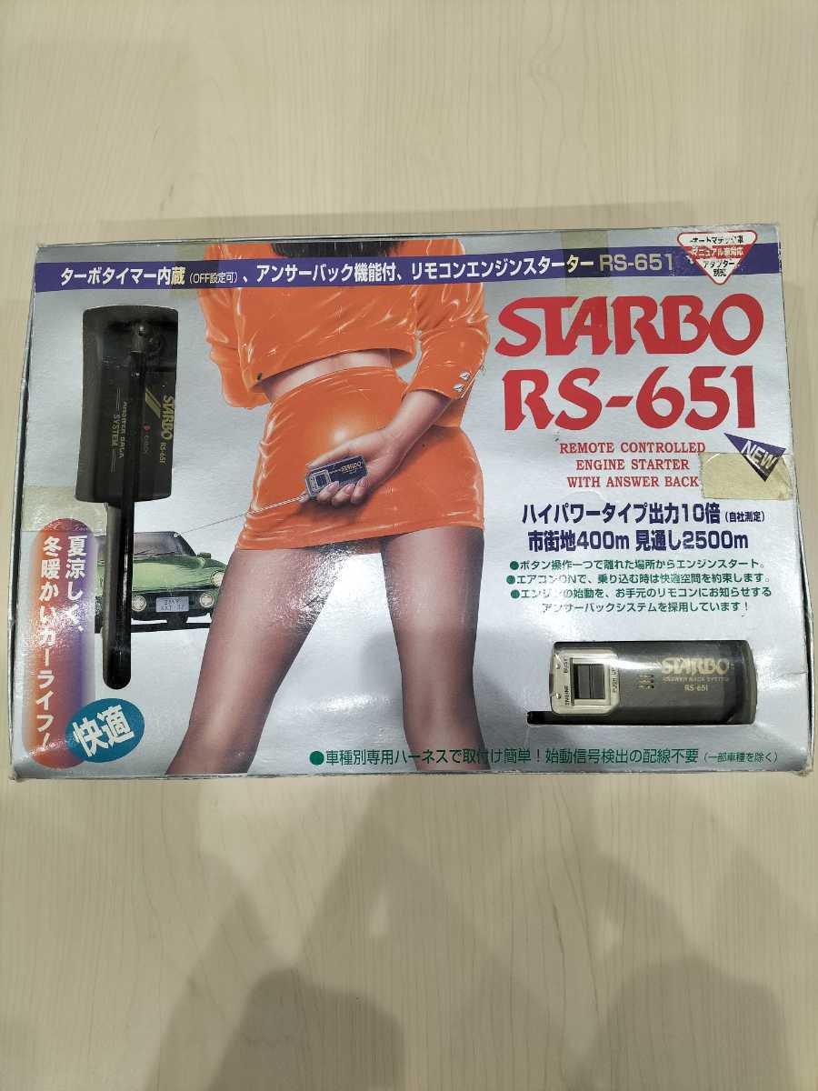 【やや傷や汚れあり】サンヨーテクニカ STARBO RS-180i 本体 リモコンのみの落札情報詳細 - ヤフオク落札価格情報 オークフリー