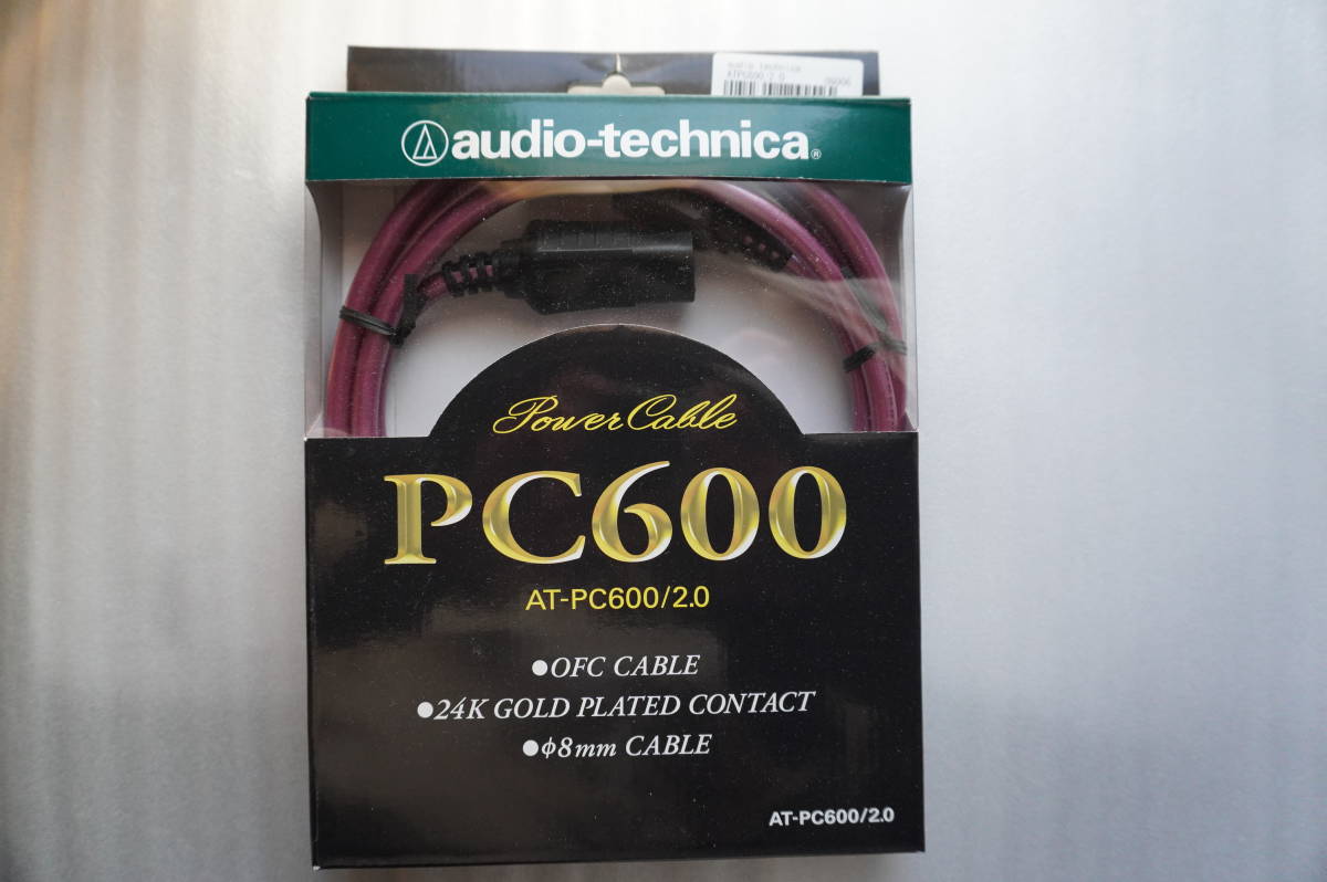 【未使用に近い】極美品 audio-technica/オーディオ・テクニカ AT-PC600/2.0 OFC POWER CABLE 2M ...