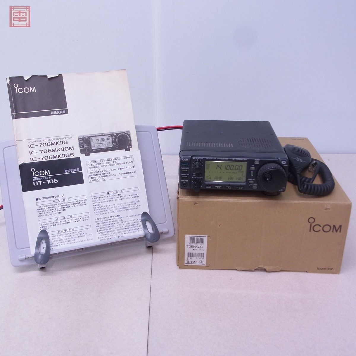 【全体的に状態が悪い】ICOM IC-706S 10W機 難あり品の落札情報詳細 - ヤフオク落札価格情報 オークフリー