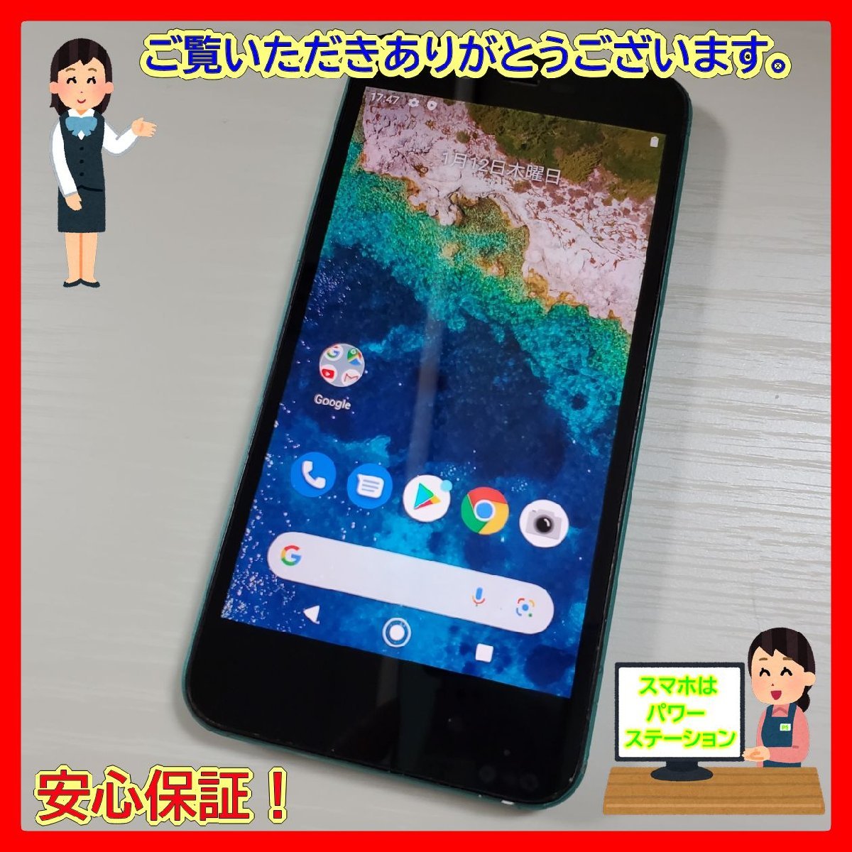 【傷や汚れあり】SIMロック解除済 Y!mobile SHARP Android One S3 32GB S3-SH ネイビー 白ロム 判定〇 ワイモバイル ※外観破損 Y2 の落札情報詳細 ...