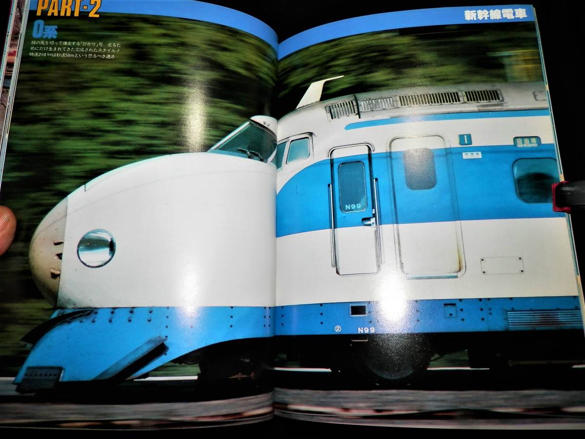 【やや傷や汚れあり】カタロク.国鉄電車/特急形-485系.485ボンネット.181系.183系.489系.185系.583系.381系.他-はつかり.有明.とき.あずさ.他/新幹線-0系 ...