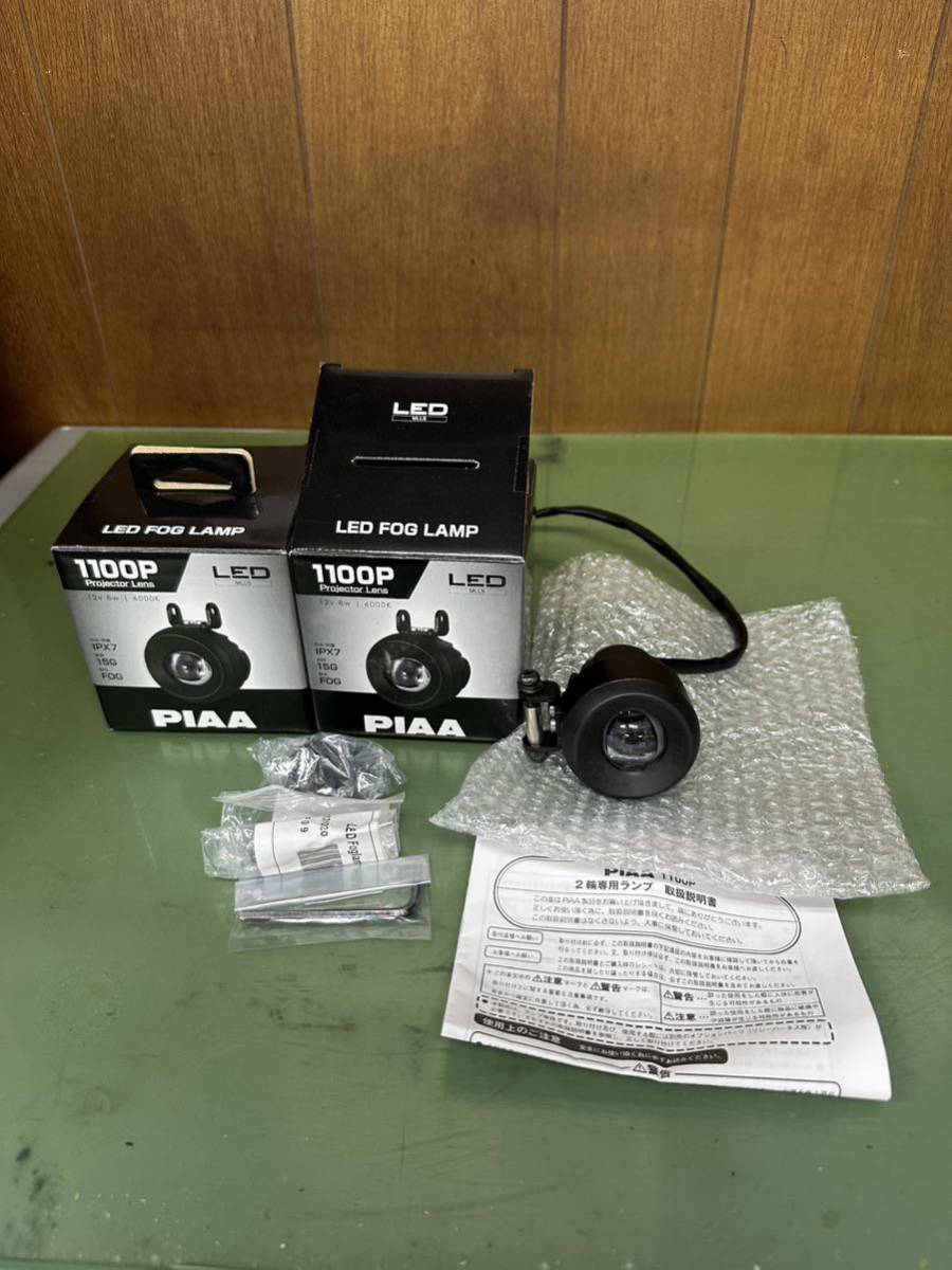 【目立った傷や汚れなし】★ 送料無料 PIAA バイク用フォグランプ LED 6000K 追加ランプ 径61mm プロジェクター 12V8W 1100P IPX7 MLL5 2ヶSET 中古 ...