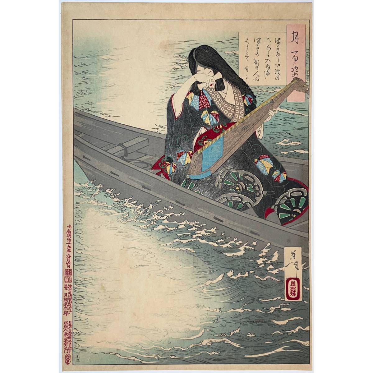 【傷や汚れあり】hana_desu15 月百姿 はかなしや波の下にも〜有子 芳年 Yoshitoshi 明治19年(1886)本物 浮世絵 木版画 錦絵 月 ...