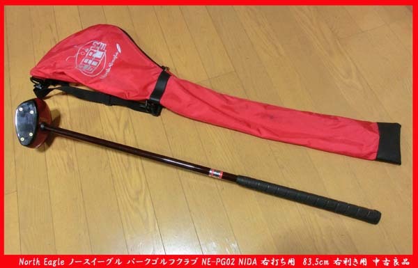 【やや傷や汚れあり】 North Eagle ノースイーグル パークゴルフクラブ NE-PG02 NIDA 右打ち用 83.5cm 右利き用 中古良品の落札情報詳細 - ヤフオク落札価格検索 ...