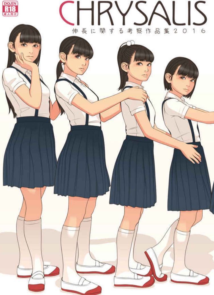 【未使用】新品 CHRYSALIS 伸長に関する考察作品集2016の落札情報詳細 - ヤフオク落札価格検索 オークフリー