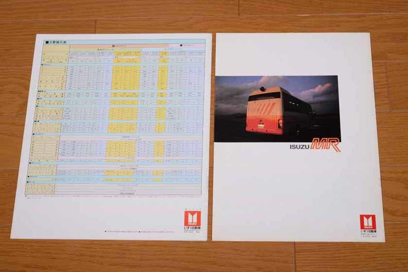 【やや傷や汚れあり】いすゞニューJOURNEY Q MR,JOURNEYマイクロバス 2点セット（1987年11月、1986年2月） の落札 ...