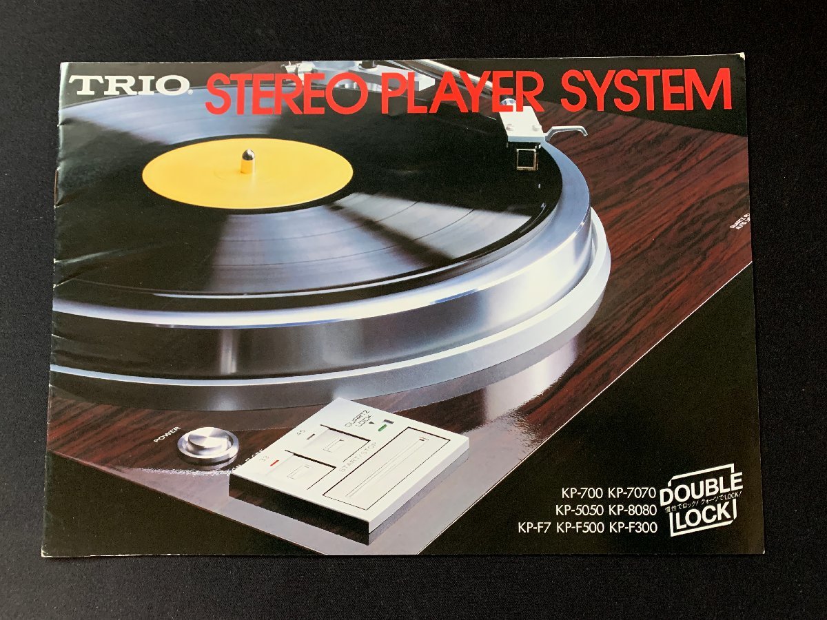 【傷や汚れあり】 カタログ TRIO STEREO PLAYER SYSTEM 昭和55年11月21日発行の落札情報詳細 - ヤフオク落札価格 ...