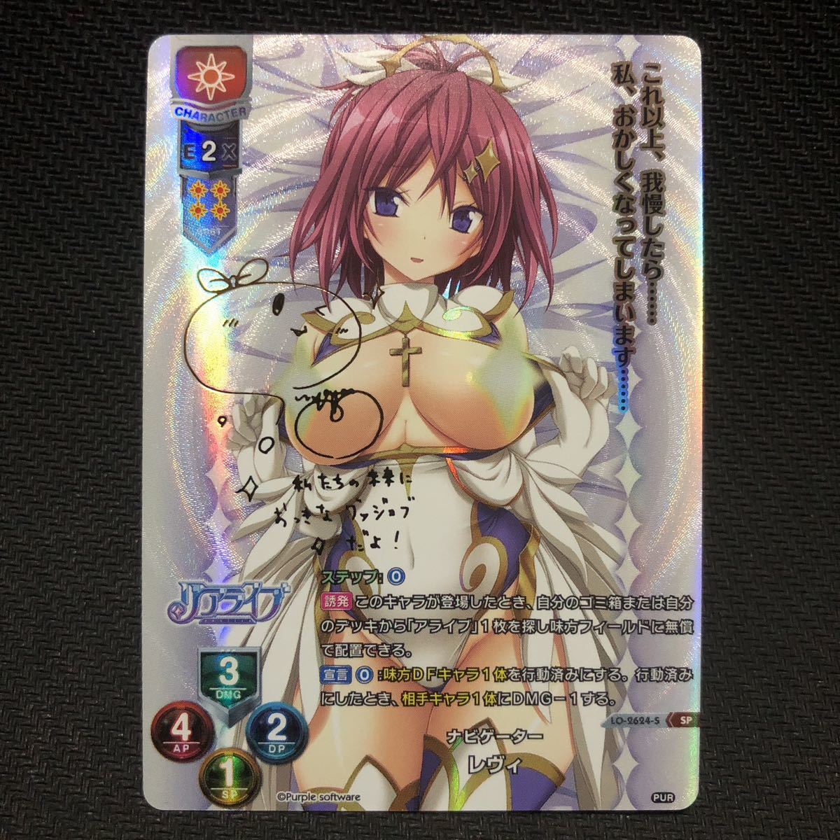 【未使用】SP レヴィ 鈴谷まや 箔押しサインカード Lycee Overture Ver.PURPLE SOFTWARE 1.0 パープルソフトウェア リセの落札情報詳細 - ヤフオク落札 ...