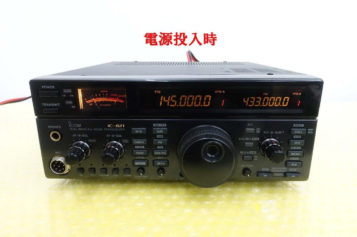 【やや傷や汚れあり】IC-821D【ICOM】144/430MHz(オールモード）45/40W 部品取り 現状渡し品の落札情報詳細 ...