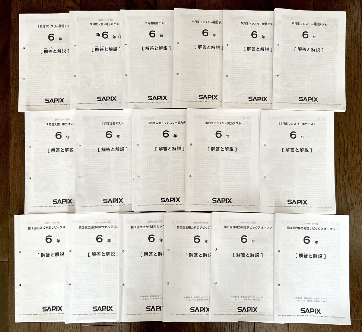【やや傷や汚れあり】サピックス 2022年 最新版 SAPIX 6年 テスト一年分 (2023年受験組)の落札情報詳細 - ヤフオク落札価格検索 オークフリー
