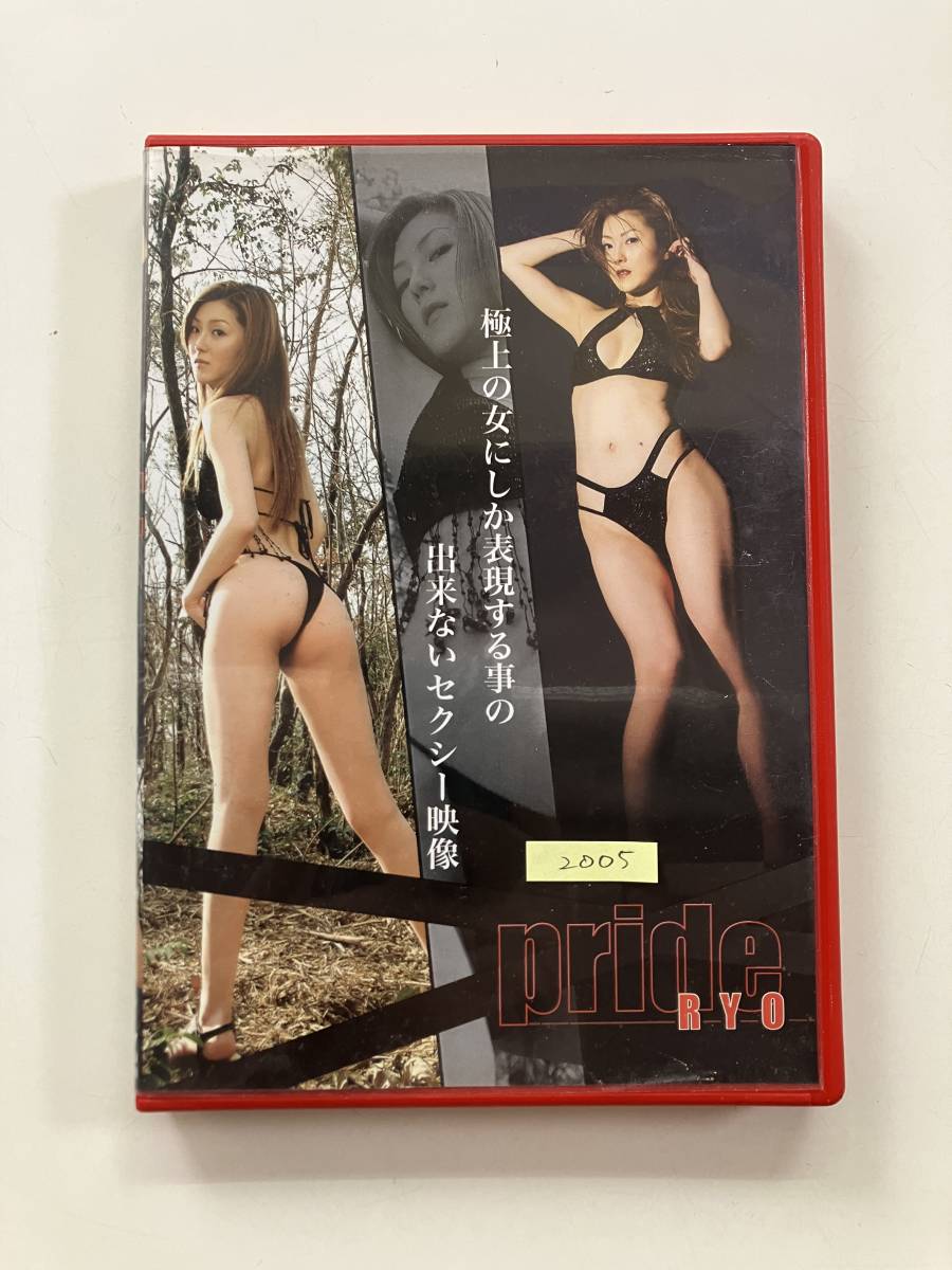 【傷や汚れあり】【送料無料】イーネット・フロンティア DVD「RYO Pride」の落札情報詳細 - Yahoo!オークション落札価格検索 オークフリー