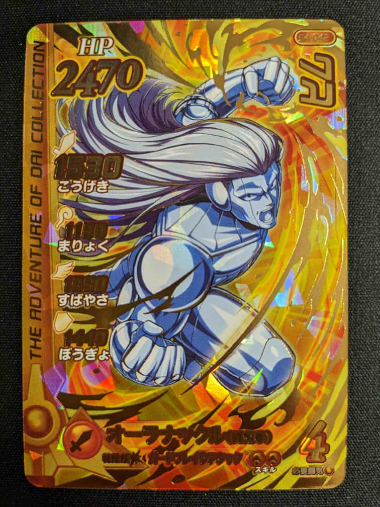 【未使用】クロスブレイド ダイの大冒険 ヒム GGR ゴールデンギガレア 超4弾 S4-042 / ドラゴンクエスト クロブレ ②の落札情報詳細 - ヤフオク落札価格検索 オークフリー