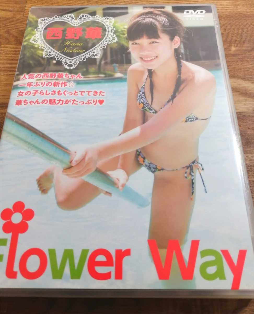 【やや傷や汚れあり】西野華 Flower Way DVD イメージクリエーター 正規品 再生確認済 ICDV-30028の落札情報詳細 - Yahoo!オークション落札価格検索 オークフリー