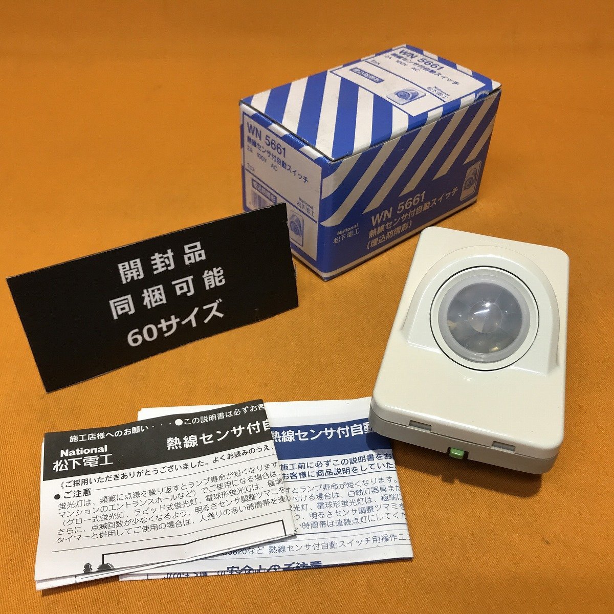 【未使用に近い】埋込熱線センサ付自動スイッチ ナショナル WN5661 サテイゴーの落札情報詳細 - Yahoo!オークション落札価格検索 ...