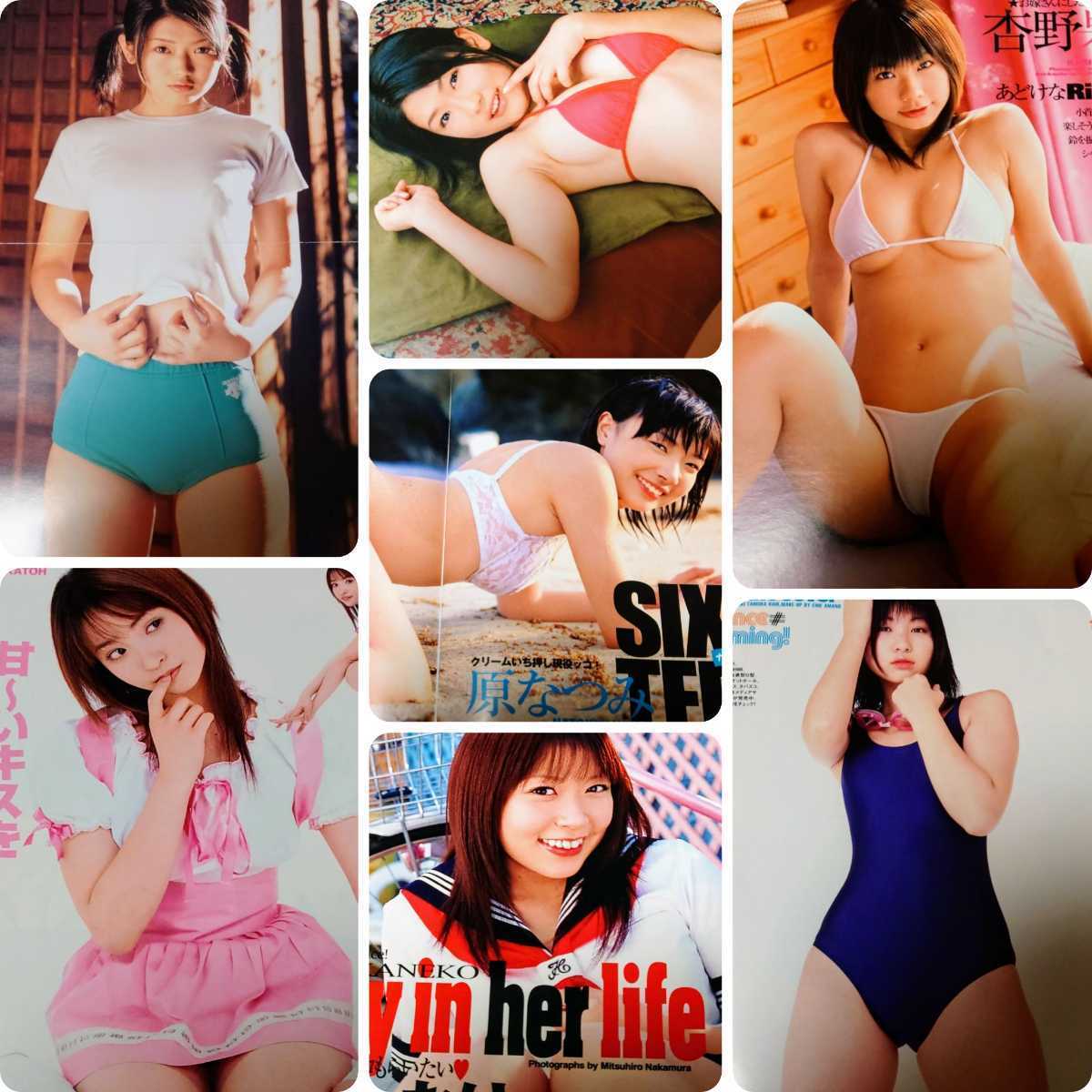 【傷や汚れあり】★【雑誌】クリーム/Cream 2005年3月号 山宮静香,加藤沙耶香,岬沙弥,吉岡なつみ,金子しおり,木嶋のりこ,杏野果鈴 ...