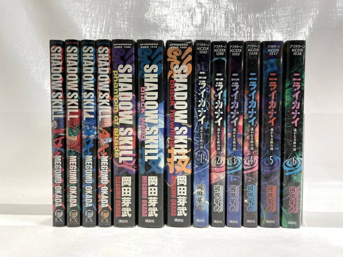 【目立った傷や汚れなし】SHADOW SKILL シャドウスキル 全4巻 & SHADOW SKILL 技 全3巻 & ニライカナイ全6巻 全巻セット 岡田芽武 漫画 石D-5の落札情報詳細 ...
