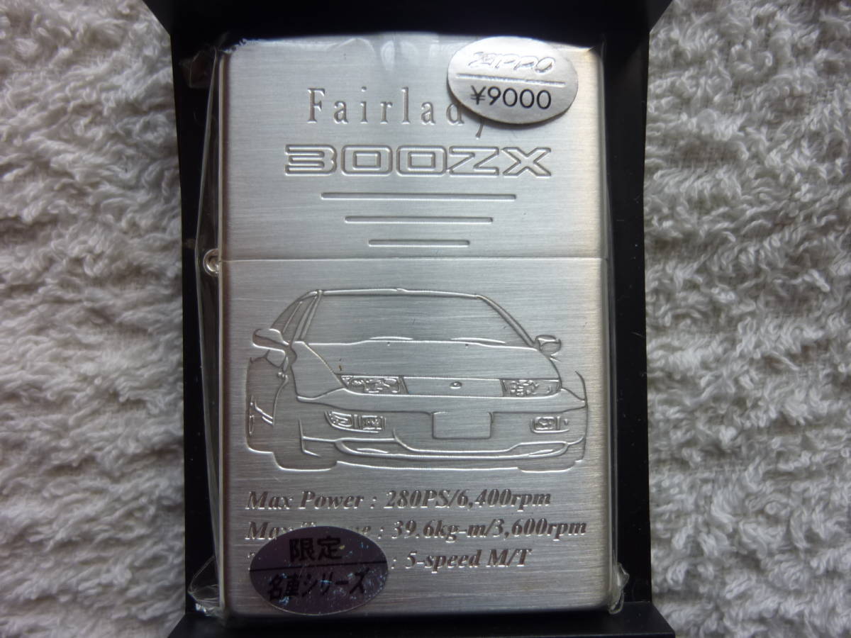 【未使用に近い】Zipoo 限定名車シリーズ 日産 フェアレディ 3000ZX 未使用品 Fairlady 3000ZX ジッポーの落札情報 ...