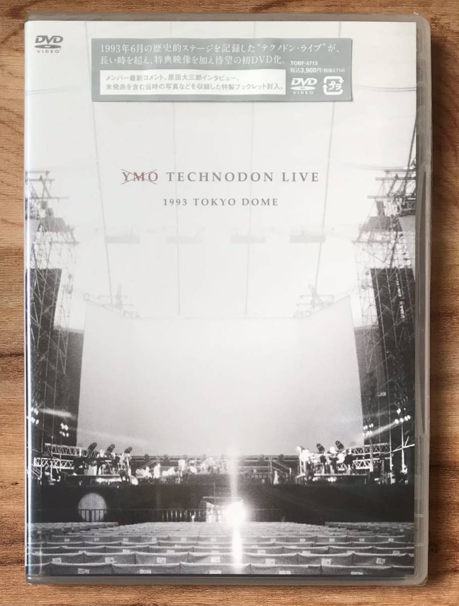 【未使用】DVD 未使用品 YMO TECHNODON LIVE 1993 TOKYO DOME 細野晴臣 坂本龍一 高橋幸宏 Yellow ...