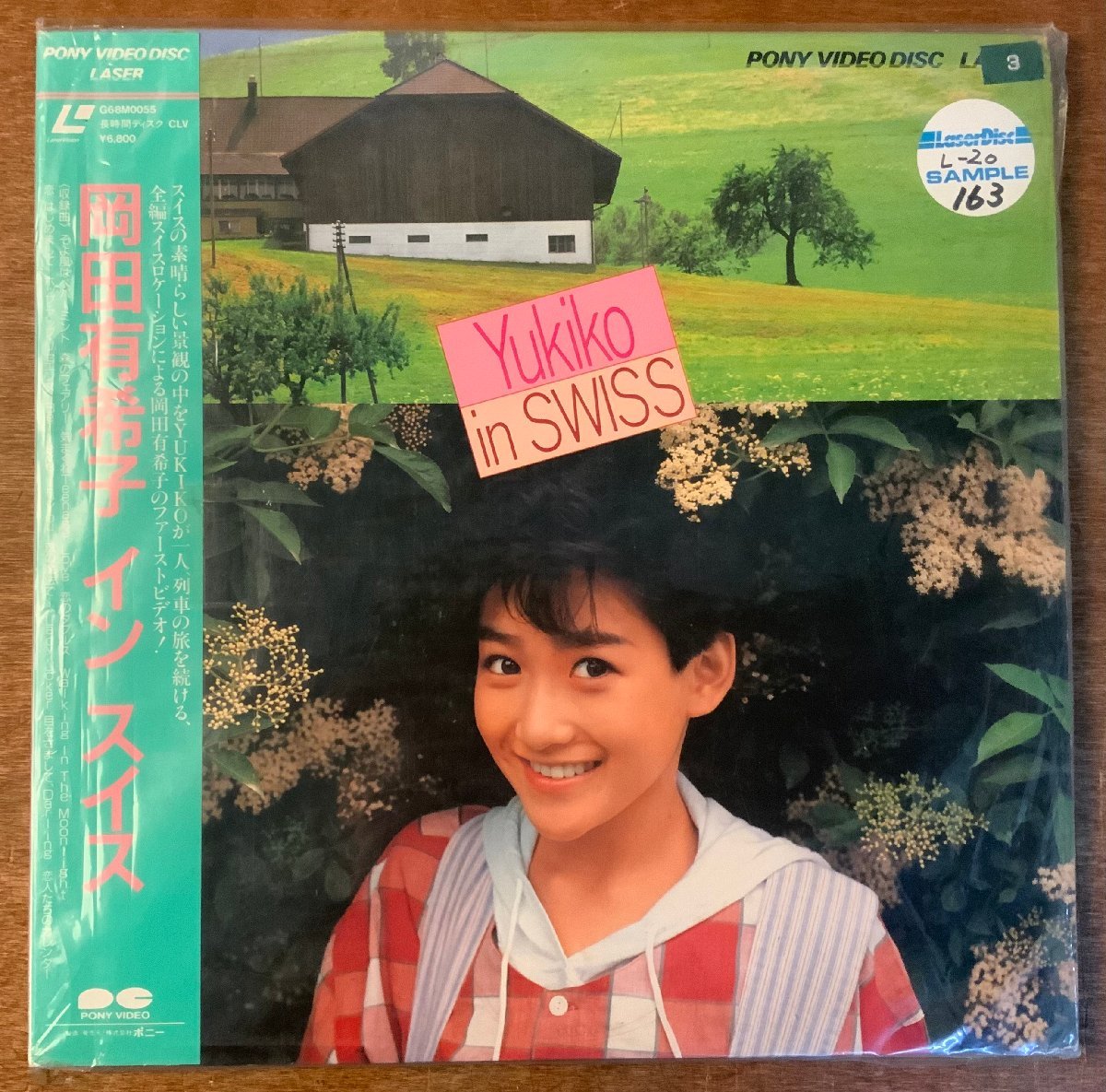 【やや傷や汚れあり】BB-4687 送料無料 岡田有希子 女性 歌手 アイドル YuKiKo in SWISS インスイス レーザーディスク 光ビデオディスク 音楽 映像/くKAらの落札情報 ...