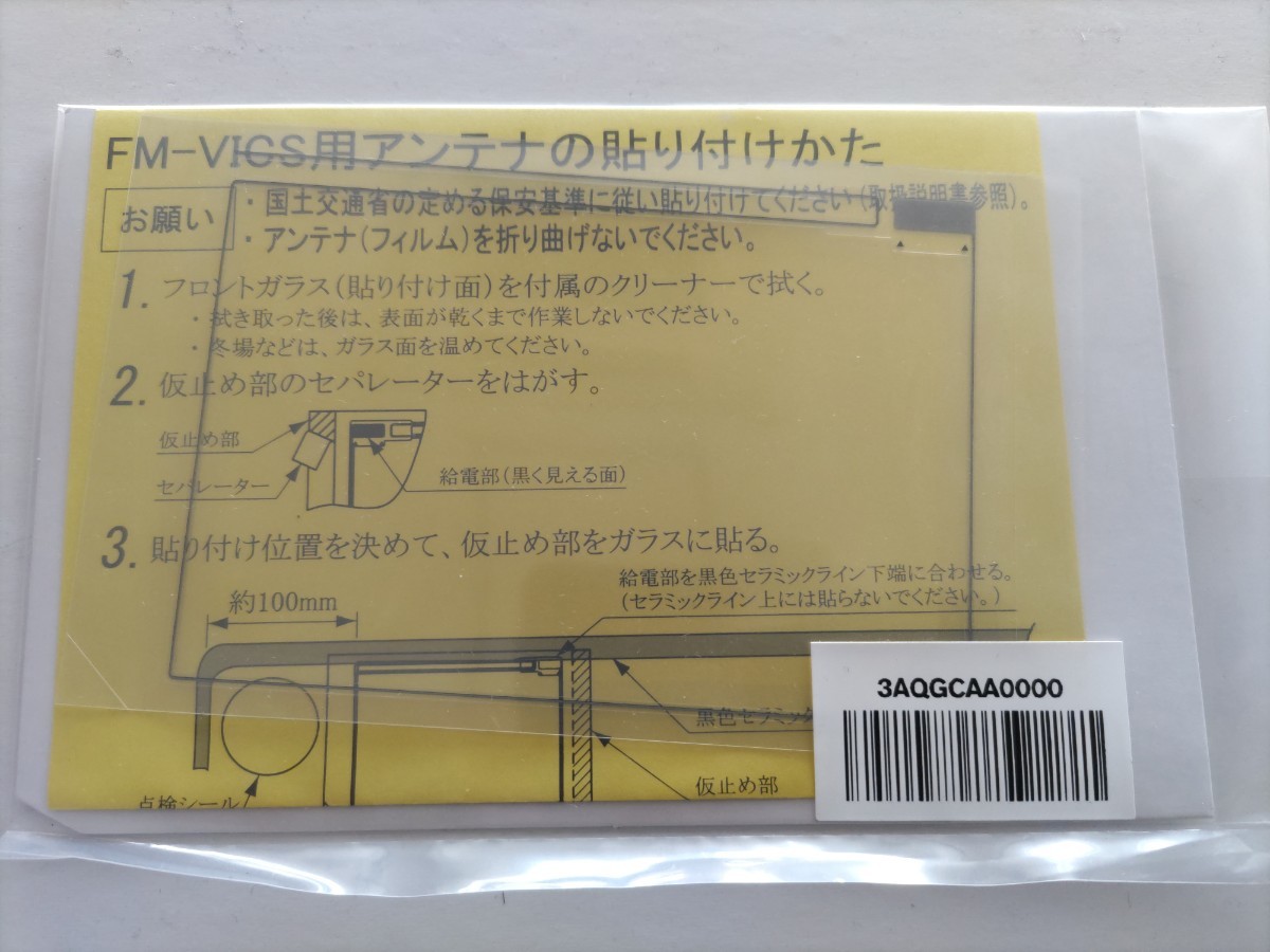 【未使用】パナソニック Panasonic GORILLA ゴリラ FM-VICSアンテナ フィルムアンテナ CN-G1500VD付属 未使用品の落札情報詳細 - Yahoo!オークション落札 ...
