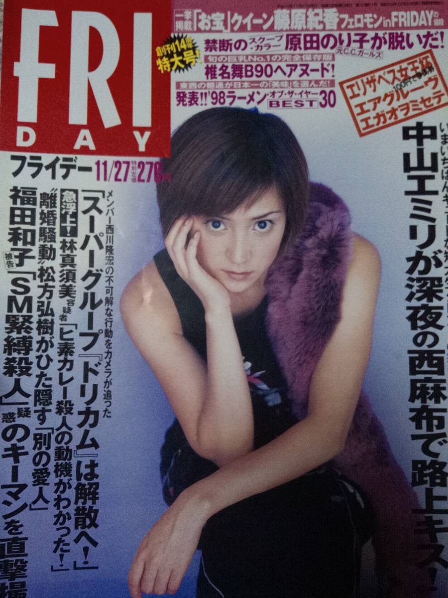 【全体的に状態が悪い】FRIDAY/フライデー 1998年11月27日号 NO.48「痛み多め」原田のり子5p/藤原紀香4p/椎名舞の落札情報詳細 - Yahoo!オークション落札価格検索 ...