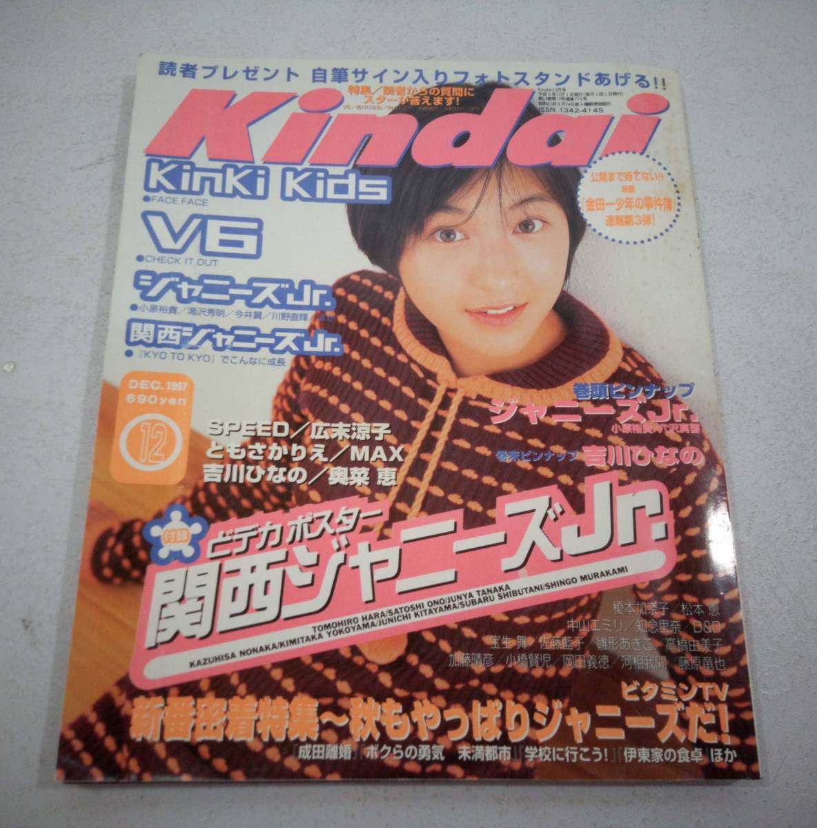 【傷や汚れあり】kindai 1997年12月 kinki kids V6 村上信五 渋谷すばる 横山侯隆 二宮和也 相葉雅紀 松本潤 風間俊介 大野智の落札情報詳細 - Yahoo ...
