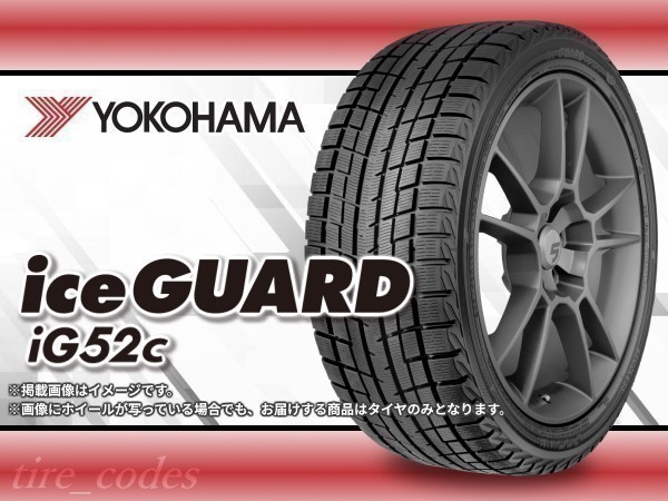 【未使用】2022年製 YOKOHAMA ヨコハマ iceGUARD アイスガード iG52c 195/65R15 91T 4本送料込み総額 38,760円～の落札情報詳細 - ヤフオク落札 ...