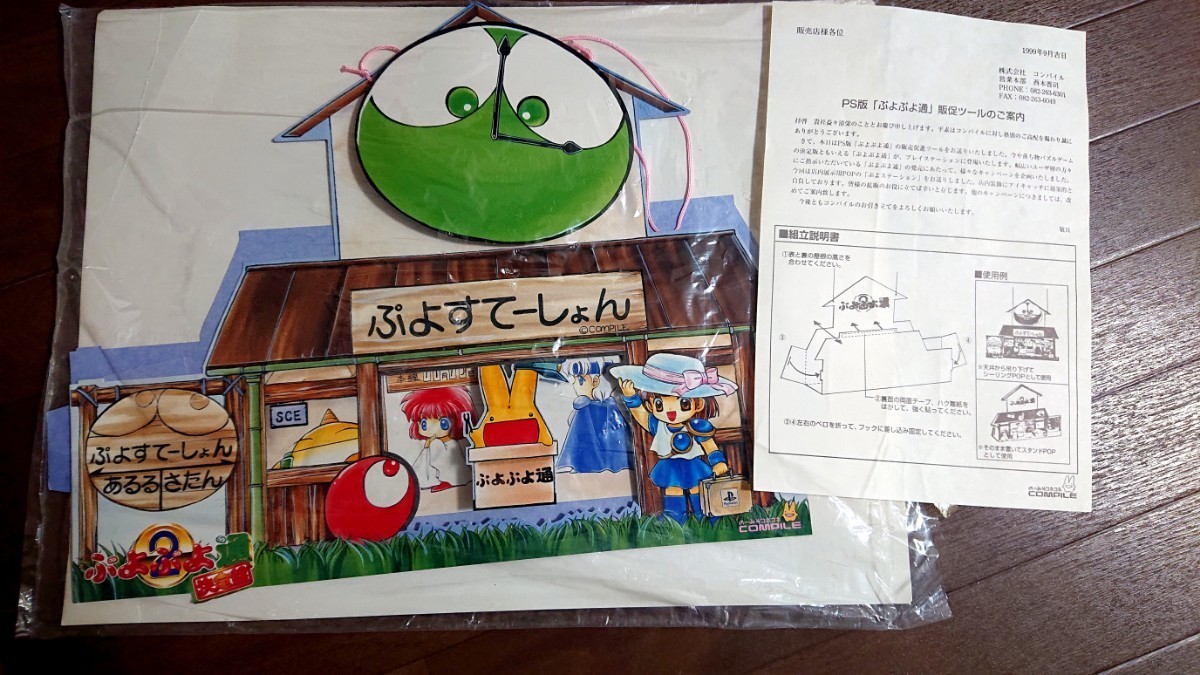 【目立った傷や汚れなし】ps ぷよぷよ通 販促用pop おまけでコンパイルクラブ ももも通販 大会ステッカーの落札情報詳細 ヤフオク落札