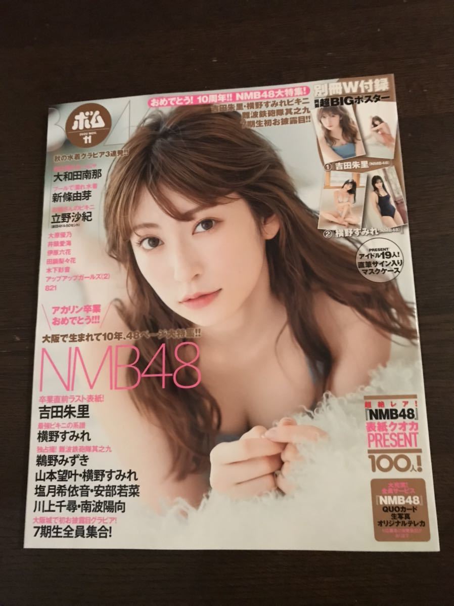 【新品】NMB48 加藤夕夏 安田桃寧 BOMB ボム 2020年4月号 応募者限定 生写真bの落札情報詳細 - ヤフオク落札価格検索 オークフリー