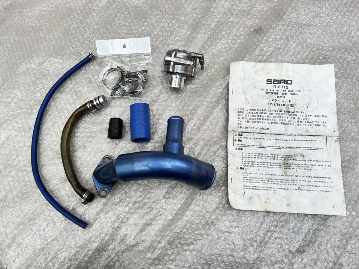 【やや傷や汚れあり】【希少！】EP82 EP91 スターレット SARD ブローオフバルブ 廃盤 当時物 TOYOTA トヨタの落札情報詳細 - Yahoo!オークション落札価格検索 オークフリー