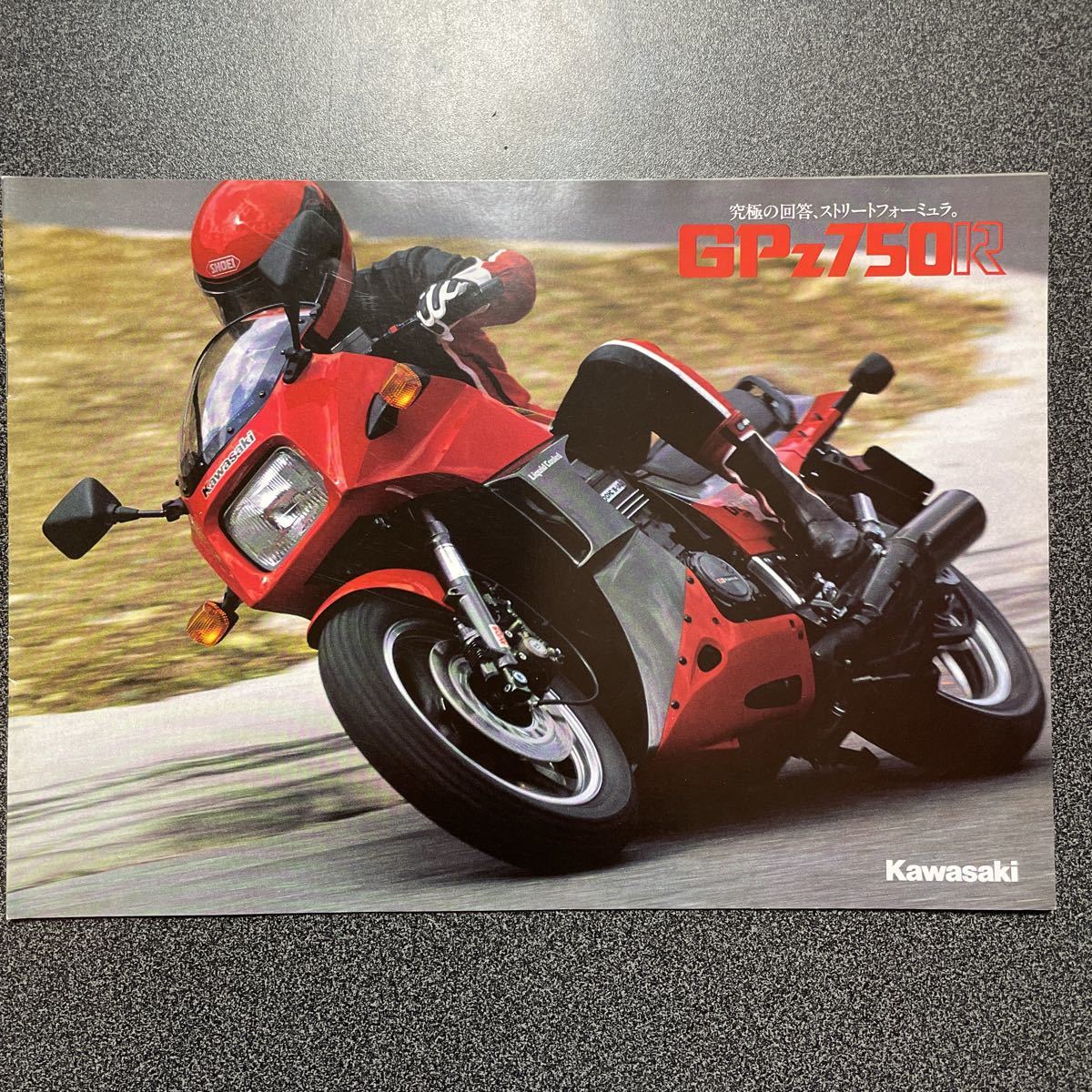 【やや傷や汚れあり】バイク カタログ Kawasaki カワサキ GPz750R 1984年 (昭和59年) 版 中古品！の落札情報詳細 - Yahoo!オークション落札価格検索 オークフリー