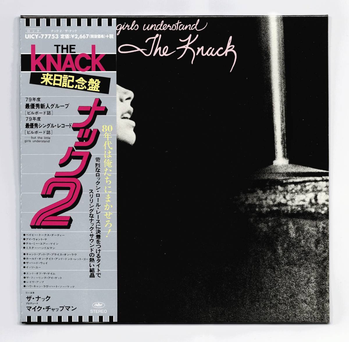 【目立った傷や汚れなし】【UICY-77753/SHM-CD/紙ジャケ/帯付】ザ・ナック/ナック2 +1 リマスター 紙ジャケット The ...