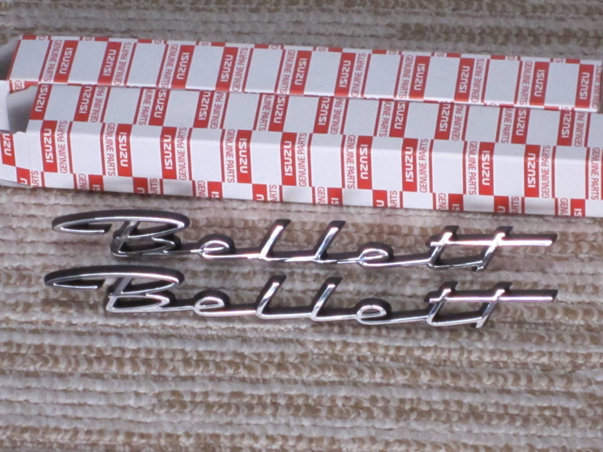 【未使用】即決 ベレット 純正新品 ネームレター 2個セット Bellett エンブレム いすゞベレット PR系全車 1600GTR ...