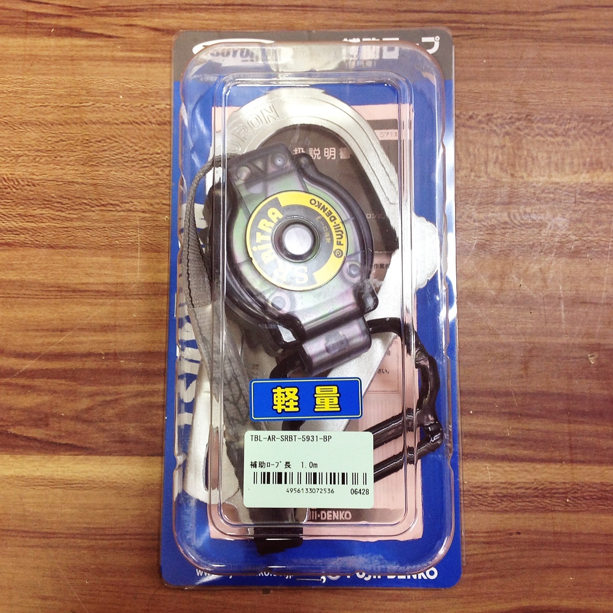 【未使用】【AH-00102】未使用品 藤井電工 墜落制止用器具 巻取式SRリトラ 補助ロープ TBL-AR-SRBT-5931-BPの落札情報詳細 - ヤフオク落札価格検索 オークフリー