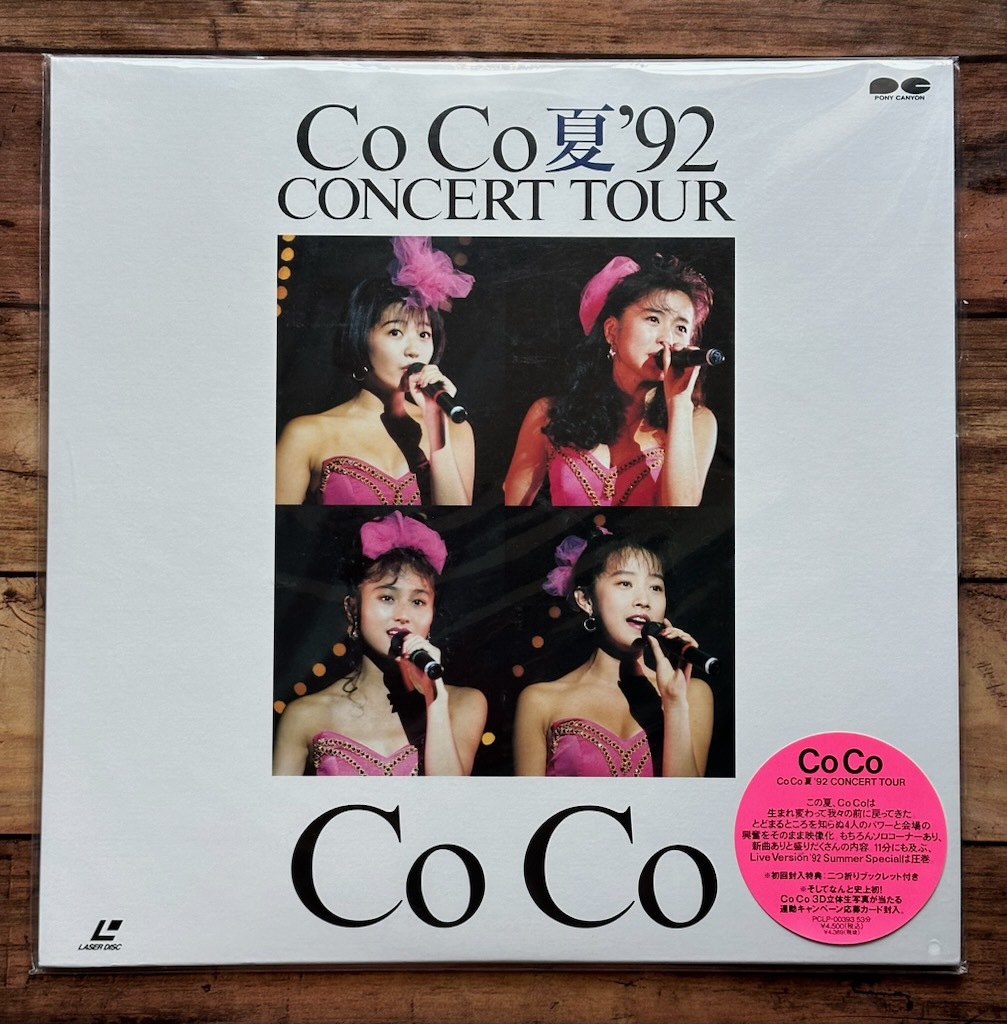 【目立った傷や汚れなし】★廃盤LD「CoCo夏’92 CONCERT TOUR」CoCo（三浦理恵子 宮前真樹 羽田惠理香 大野幹代）の落札情報詳細 - Yahoo!オークション落札価格検索 ...
