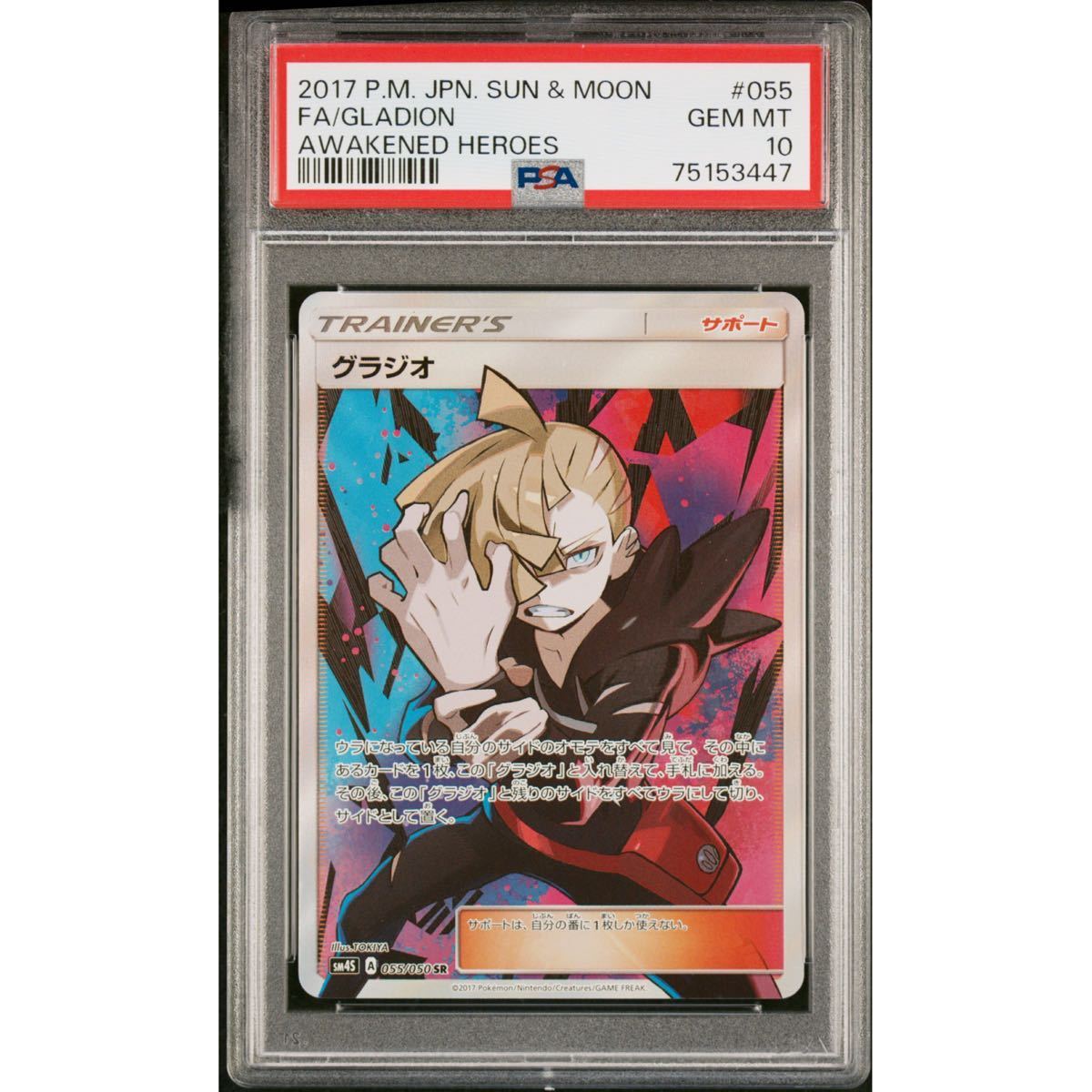 【未使用】【PSA10】エリカのおもてなし GEM MINT 最高評価 鑑定品 ポケモンカード ポケカ pokemon cards ...