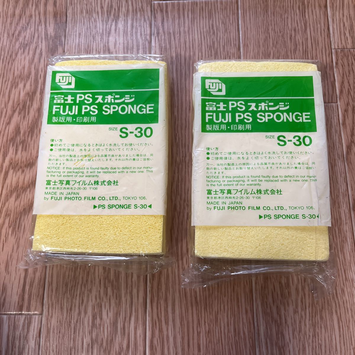 【未使用】★富士PSスポンジ S-30 2個 未開封★の落札情報詳細 - Yahoo!オークション落札価格検索 オークフリー