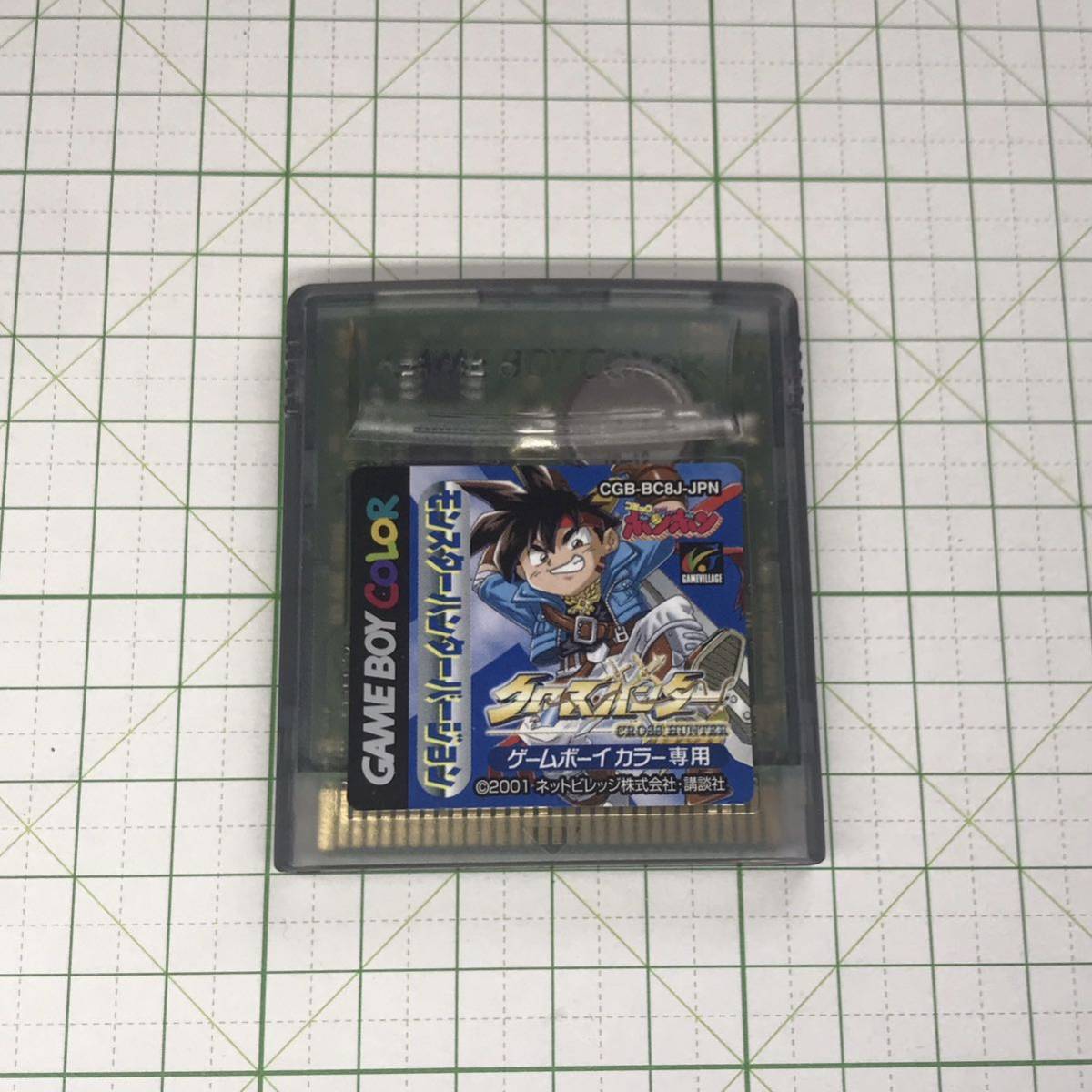 【目立った傷や汚れなし】GB クロスハンター モンスターハンターバージョンソフト ゲームボーイカラー GBCゲームボーイ ボンボン ネットビレッジ 講談社 CROSSの落札情報詳細 ...