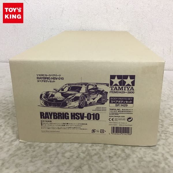 【新品】タミヤ 58484 1/10RC Weider HSV-010 ボディパーツセットの落札情報詳細 - ヤフオク落札価格検索 オークフリー