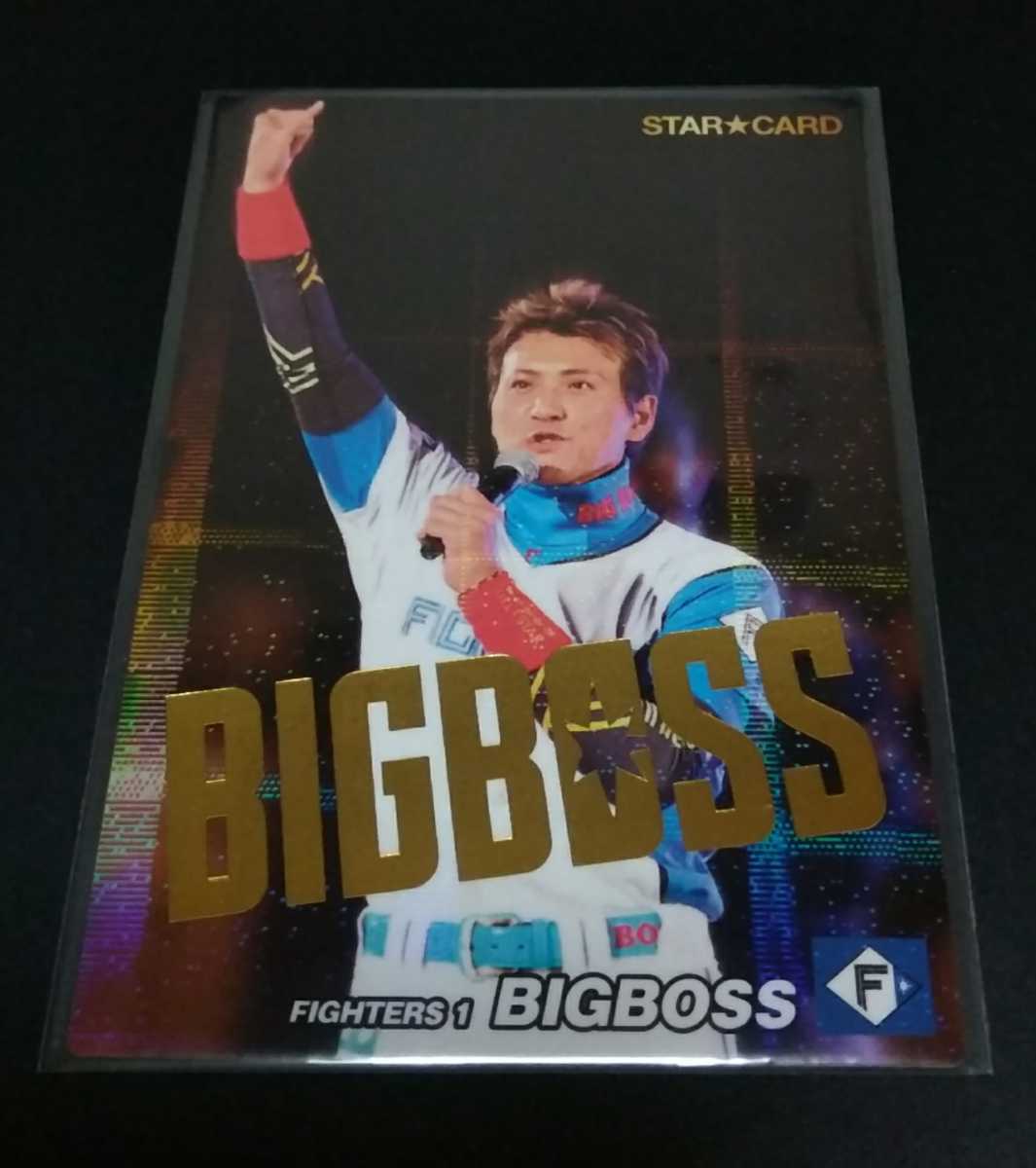 【未使用に近い】2022年カルビー 第2弾 BIGBOSS 新庄剛志(日本ハム)金箔サイン入りスターカード。No,S-45。の落札情報詳細 - ヤフオク落札価格検索 オークフリー