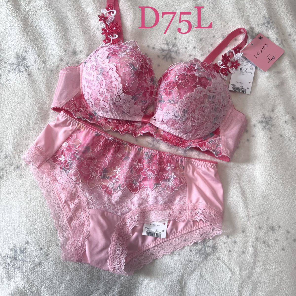 【未使用】【新品】wacoal L'ge ルジェ 10リボンブラ ショーツD75L RP ワコール パルファージュ PARFAGE サルート saluteの落札情報詳細 - ヤフオク落札価格 ...