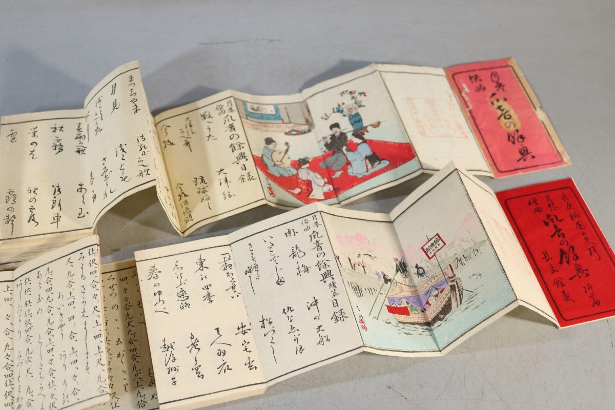 【傷や汚れあり】E041 古書2冊/月琴俗曲/爪音の餘興/挿絵/月琴の手引き/中国音楽/明治期の落札情報詳細 - ヤフオク落札価格検索 オークフリー