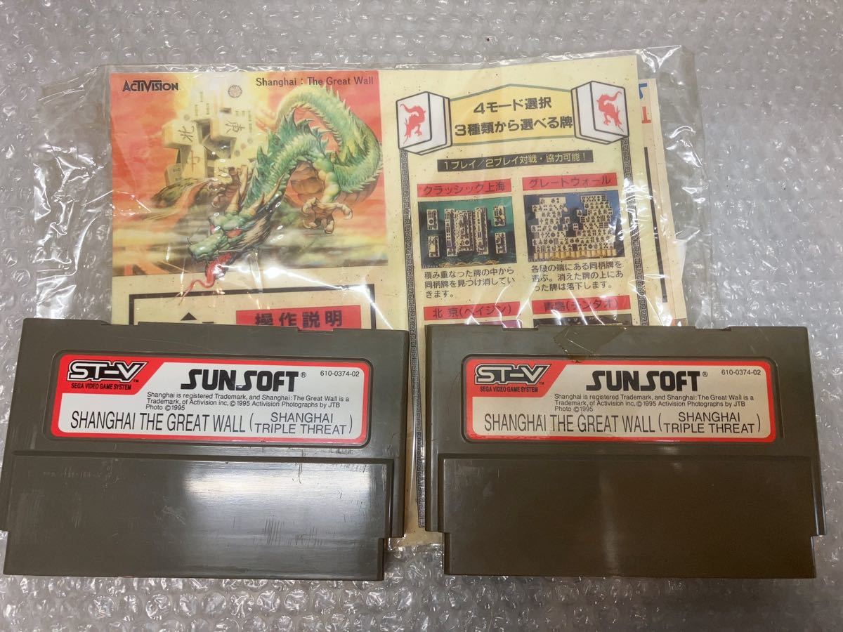 【傷や汚れあり】TECMO SUNSOFT 上海 万里の長城 アーケード ゲーム ソフト テクモ ST-Vの落札情報詳細 - ヤフオク落札価格検索 オークフリー
