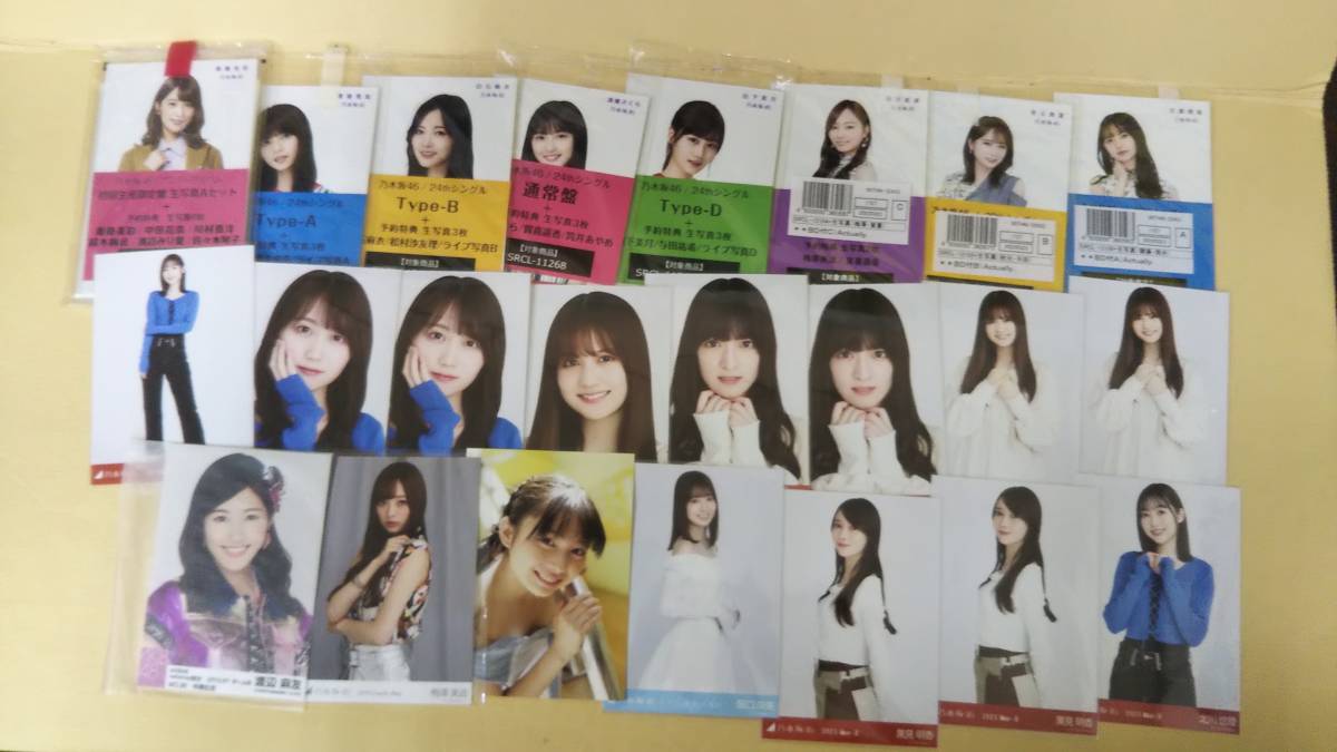 【傷や汚れあり】写4079-115☆乃木坂46 AKB48 生写真 メンバーいろいろ まとめ売り 枚数不明 ダブりありの落札情報詳細 - Yahoo!オークション落札価格検索 オークフリー