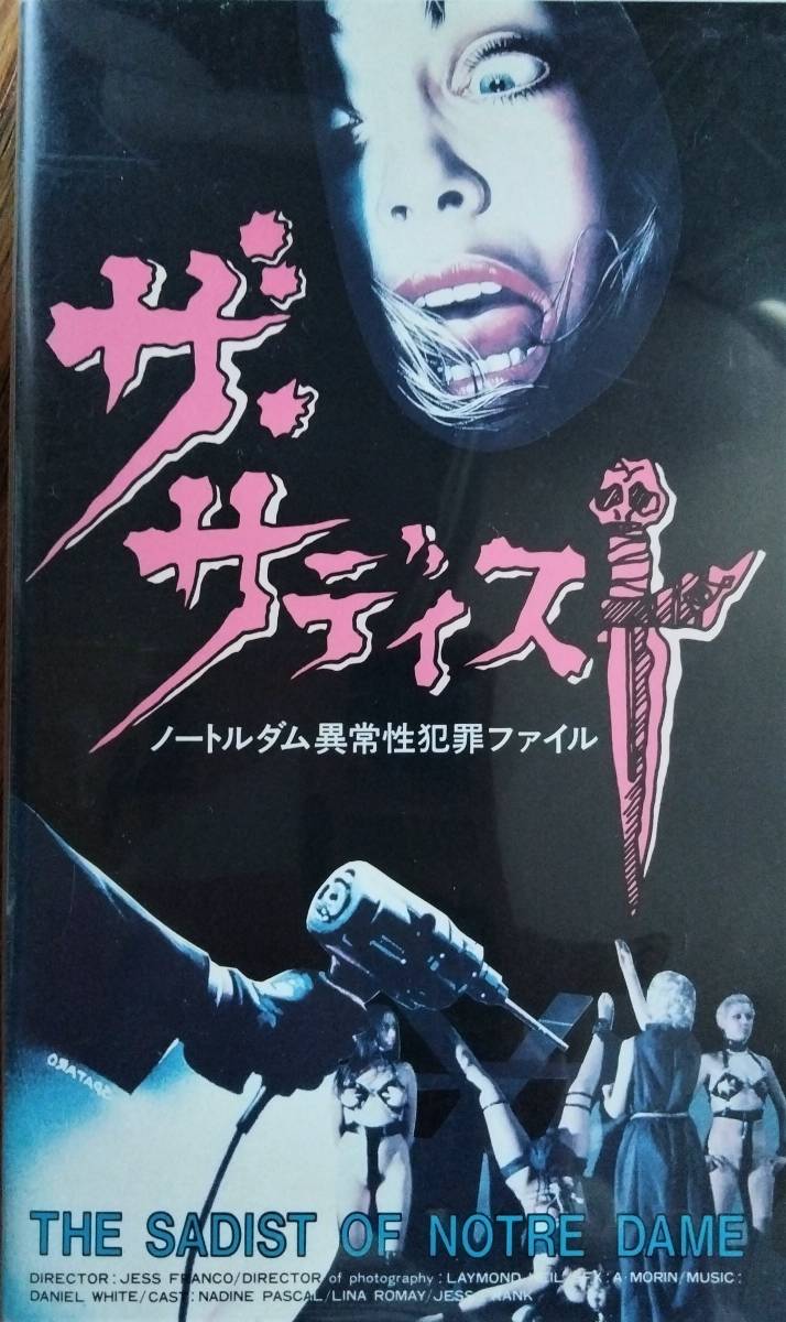【やや傷や汚れあり】vhs【ザ・サディスト ノートルダム異常性犯罪ファイル】ジェス・フランコの落札情報詳細 ヤフオク落札価格検索 オークフリー