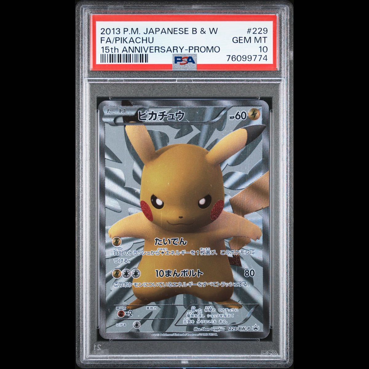【未使用】【PSA10】ブラッキー V MAX HR GEM MINT 最高評価 鑑定品 ポケモンカード ポケカ pokemon cards grading の落札情報詳細 - ヤフオク落札 ...