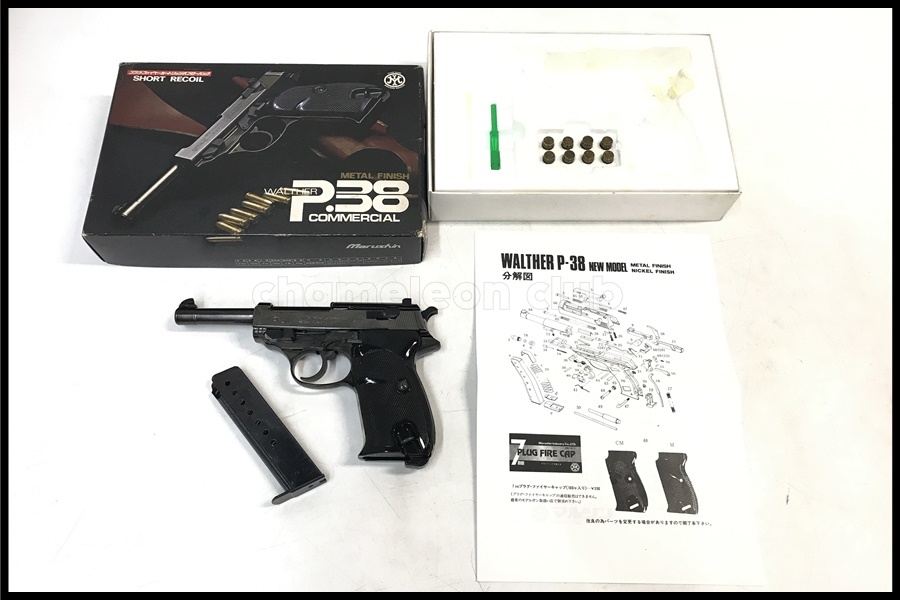 【やや傷や汚れあり】東京)マルシン ワルサーP38 コマーシャル メタルフィニッシュ ABSモデルガンの落札情報詳細 - Yahoo!オークション落札価格検索 オークフリー
