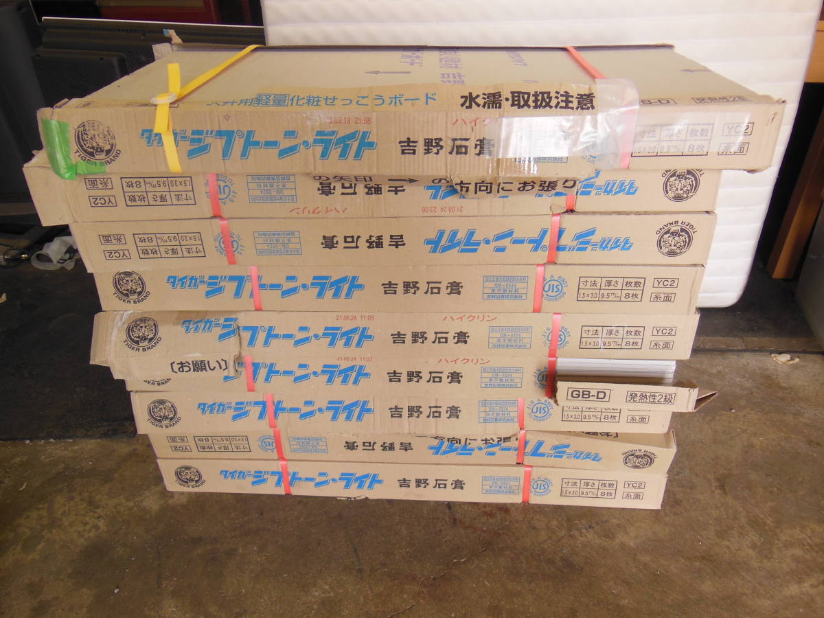 【傷や汚れあり】KH230624-008Z 吉野石膏 ジプトーンライト 石膏ボード QM-0524 準不燃材料 厚さ9.5㎜ 455×910㎜ 建築資材 内装用 72枚セット販売の落札情報詳細 ...